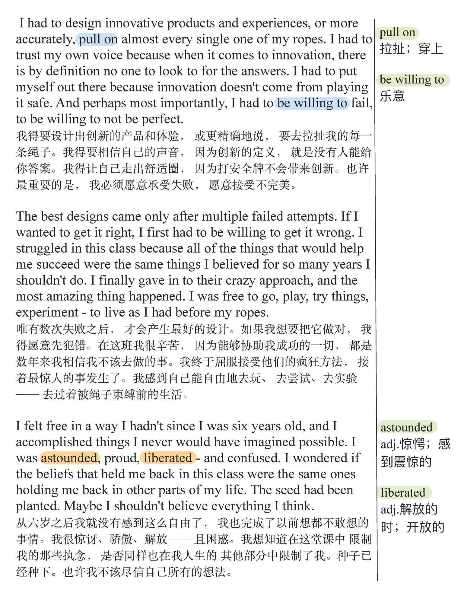 那些限制你的执念 是你不幸之源ted精选演讲稿英语阅读100篇s567 旷野小站