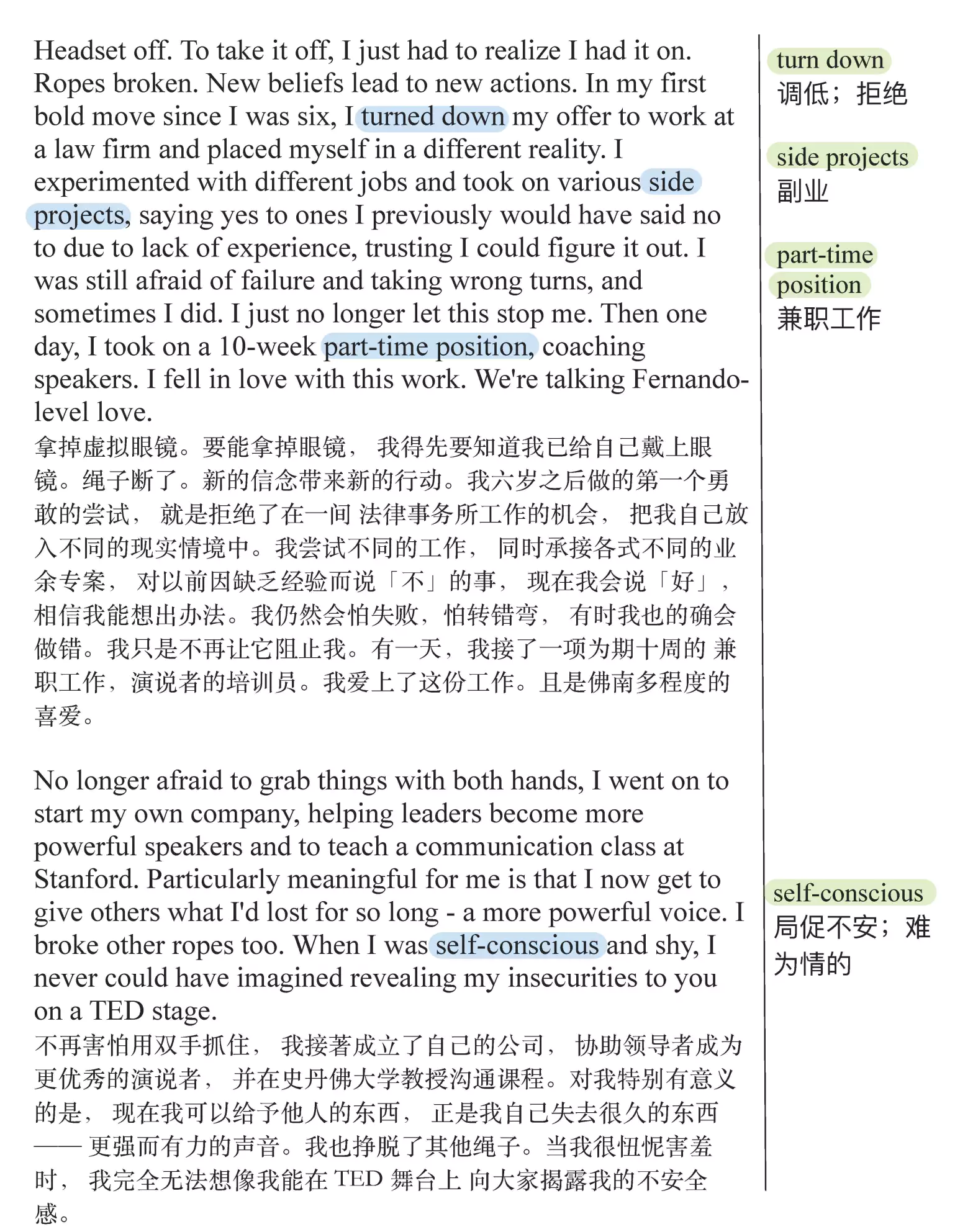 那些限制你的执念 是你不幸之源ted精选演讲稿英语阅读100篇s567 旷野小站