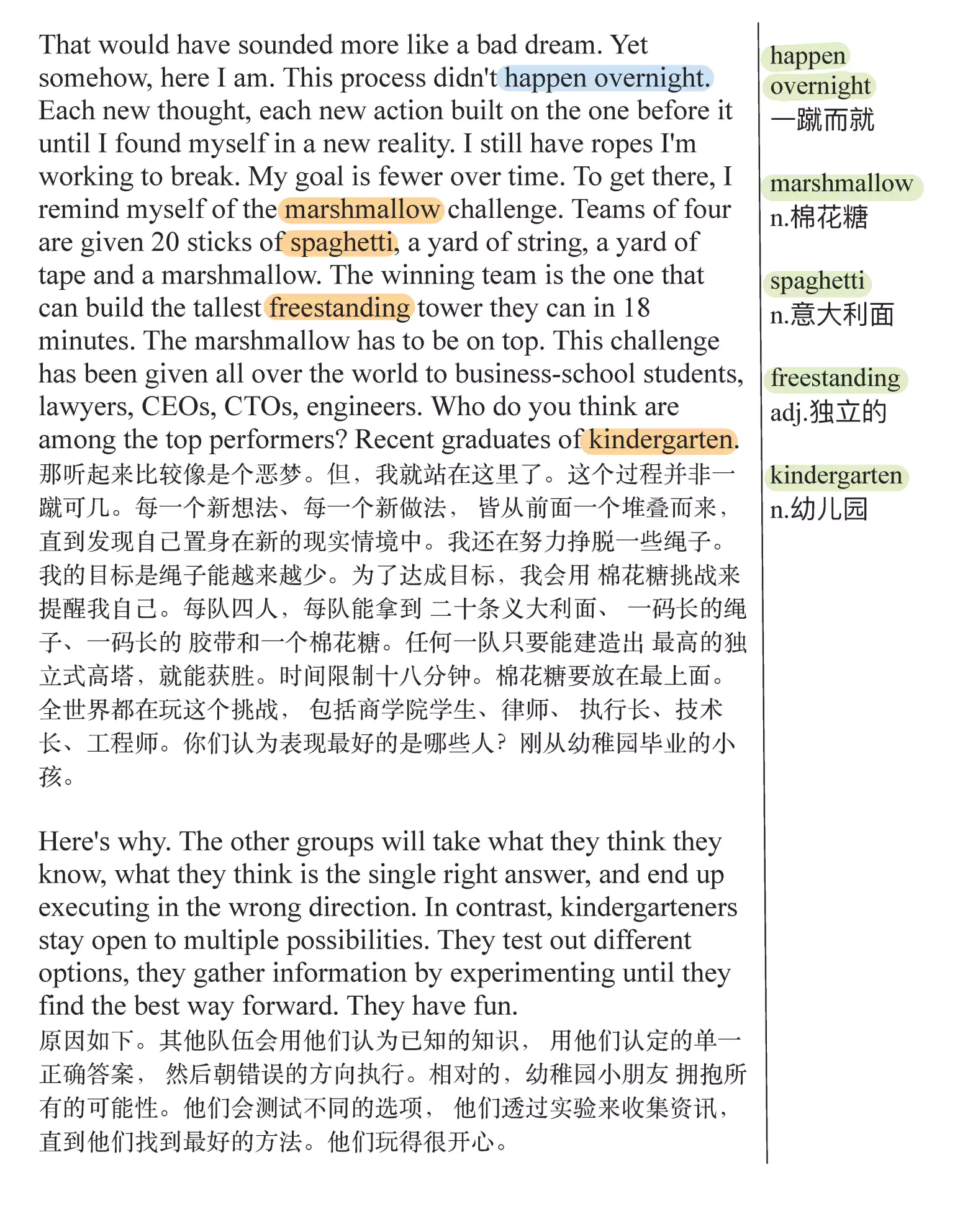 那些限制你的执念 是你不幸之源ted精选演讲稿英语阅读100篇s567 旷野小站